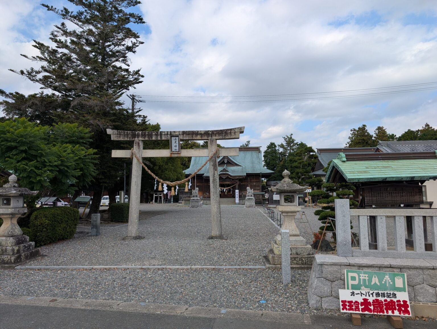 PXL_20251108_034505761 | FTR223と行く